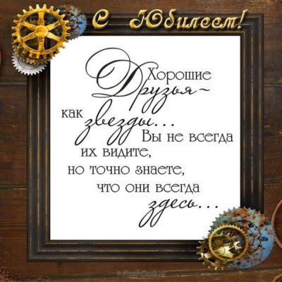 Открытка с юбилеем на 55 - скачать бесплатно на сайте otkrytkivsem.ru