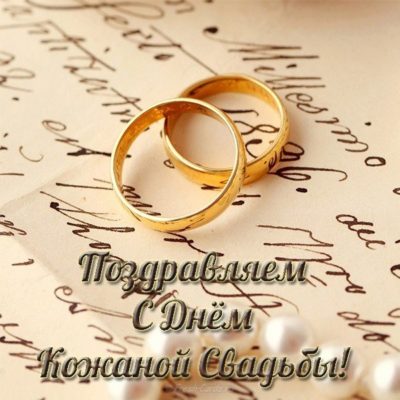Открытка бумажная свадьба - скачать бесплатно на сайте otkrytkivsem.ru