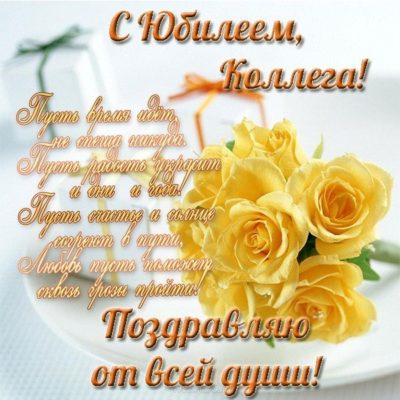 Открытка с юбилеем на 55 - скачать бесплатно на сайте otkrytkivsem.ru